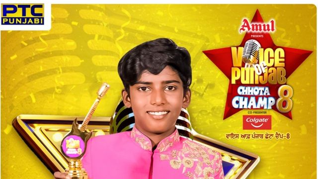 Amritsar's Arjun Singh is winner of ‘Voice of Punjab Chhota Champ ...