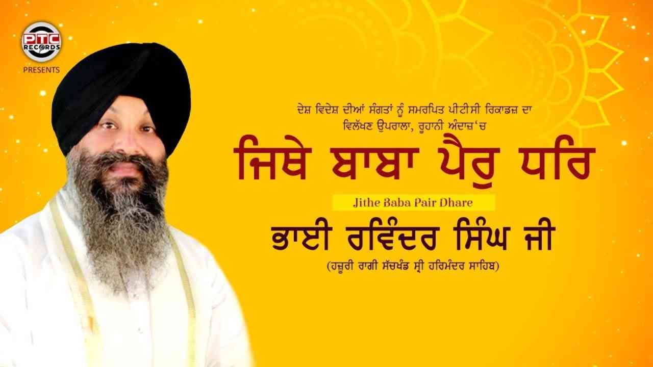 PTC Punjabi - Gurbani, Watch Movies, TV Shows, Web Series, Songs ...
